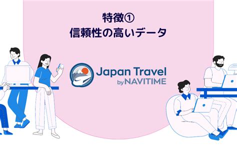 インバウンド版 人流データ分析ツール Datawise Area Marketer