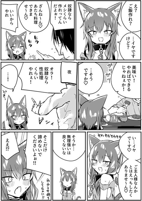水無月ノア 華音と一緒 on Twitter RT yukkuri495 奴隷のメスガキ