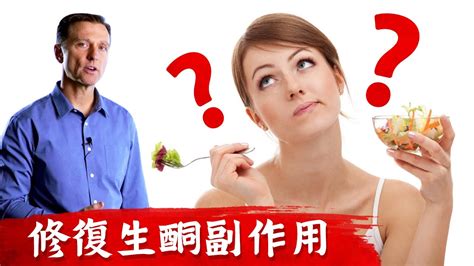 修復生酮14種副作用營養療法痛風高膽固醇結石 腹脹氣抽筋疲勞流感失眠柏格醫生dr Berg Youtube