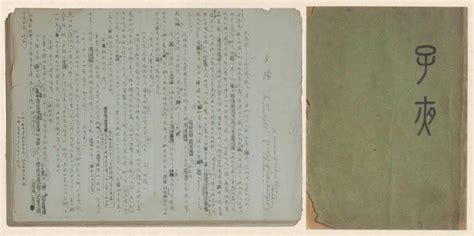 十日谈 二十年后再读《子夜》名栏新民网