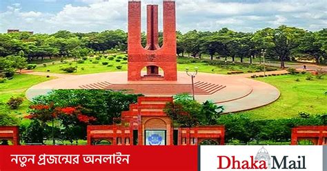 মাদক সেবনে বুঁদ জাবি ক্যাম্পাস