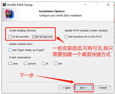 Windows 10 安装 Idea社区免费版ideaic 202033idea免费版 Csdn博客
