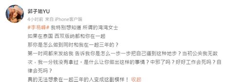 新／李易峰嫖娼慘被逮 前女友發聲了：無法想像變這副模樣 娛樂星聞