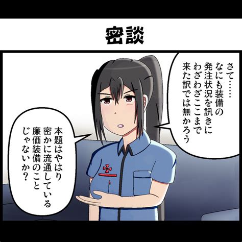 艦これ劇場改 こちら赤城艦隊です！ 【艦これ劇場改 11】密談 赤坂皐月 ニコニコ漫画