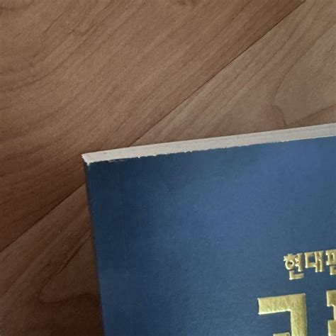 Poetry Novels 공포책 복각판책 On Bunjang With Safe Global Shipping