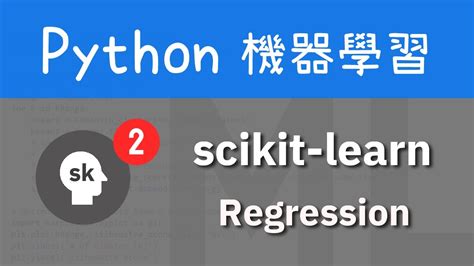 Python 初級 機器學習：scikit Learn Regression 回歸ai人工智能數據分析教學廣東話 Youtube