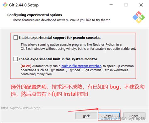 git的详细安装教程 git2 44 0安装教程 csdn博客