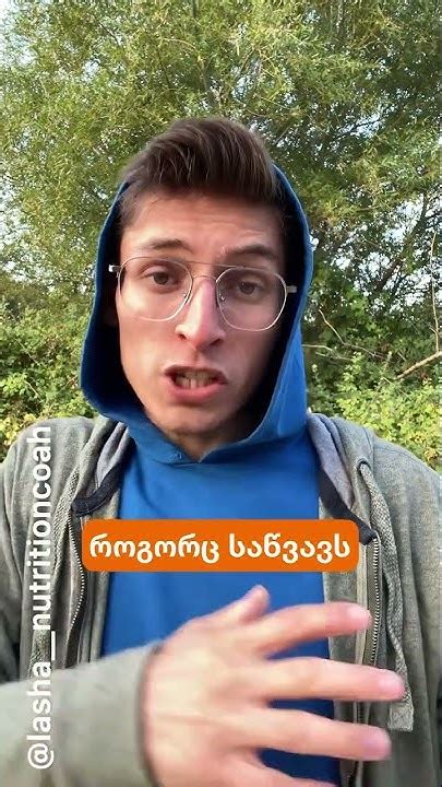 👉 მარტივი და რთული ნახშირწყლები მარტივინახშირწყლები შაქარი ინსულინი სწორიკვება წონისკლება