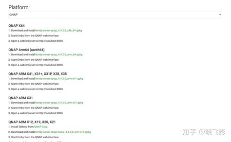 Arm64架构处理器的TS 532X如何安装jellyfinembyplex多媒体服务器测试转码 知乎