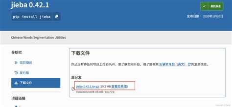 Anacondapython快速安装jieba 【winmac】anaconda下载jieba库 Csdn博客