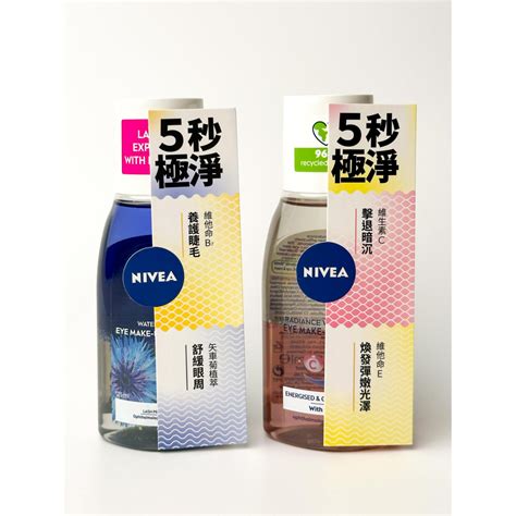 【現貨開發票】nivea 妮維雅 極淨深層眼部卸妝液 125ml 透亮 眼唇卸妝液 卸妝水 蝦皮購物