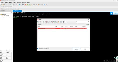 Linux 环境 本地主机安装 Xshell 及 链接及登录云服务器 实现 Linux 环境的配置与使用【 本篇以腾讯云服务器为例
