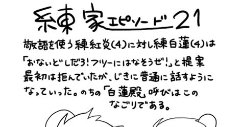 煌帝国 練家エピソード集3 ぷに子のマンガ 練紅炎 練紅明 マギ Pixiv