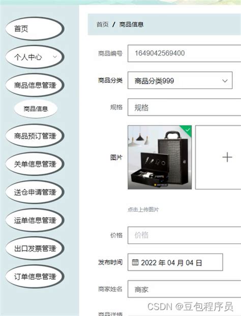 Java外卖商品预订系统 商城购物销售管理系统springbootvuespringboot订餐商城 Csdn博客