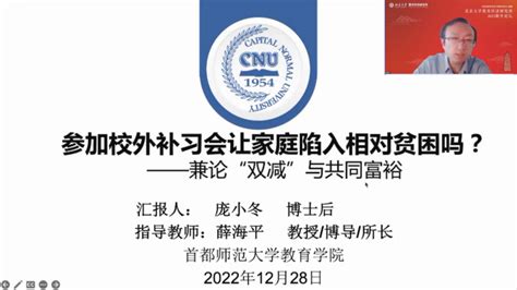 要点回顾 新年论坛专题二：教育资源配置 北京大学教育经济研究所