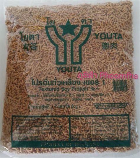 โปรตีนเกษตร โปรตีนถั่วเหลือง เบอร์1 โยตา ขนาด 1000กรัม Th