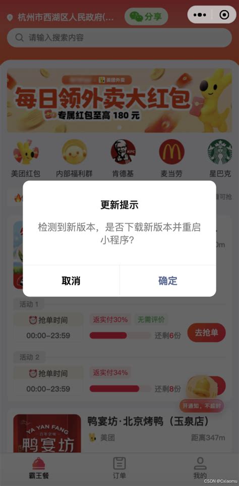 uniapp 微信小程序检测新版本并更新 uniapp 小程序更新 csdn博客