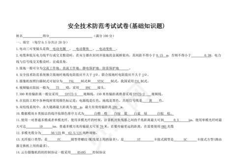 白色简洁测试工程师面试题公司员工入职面试题模板下载 觅知网