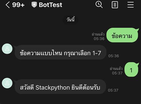 สร้าง Python Line Chatbot ด้วย Messages ตอบกลับรูปแบบต่าง ๆ Stackpython