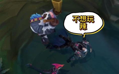 游戏刚开始就血怒了呀，怎么有人玩游戏还生气啊 神牛教丶教主 神牛教丶教主 哔哩哔哩视频