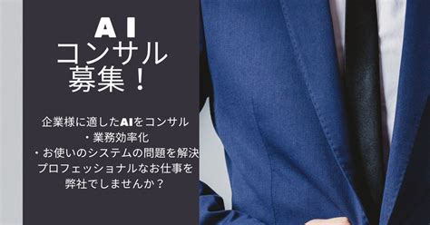 エンジニアの知識を持つコンサル募集中！ハイレベルな仕事をしよう 株式会社ロビンソン・コンサルティングのitコンサルタントの採用