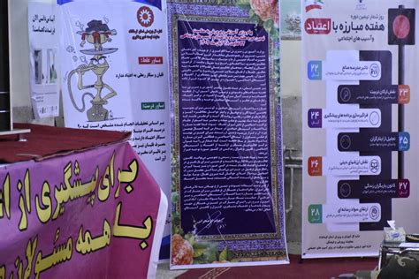 کارزار رسانه‌ای پیشگیری از اعتیاد با موضوع والد آگاه فرزند ایمن