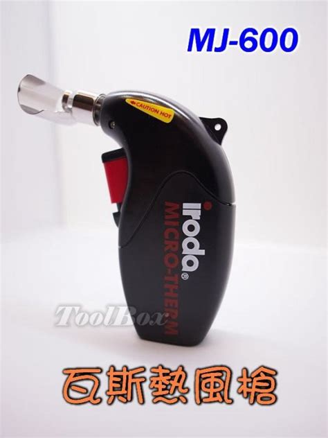 【toolbox】iroda愛烙達mj 600熱風槍防風打火機 噴火槍打火機瓦斯烙鐵瓦斯焊槍瓦斯噴燈 Yahoo奇摩拍賣