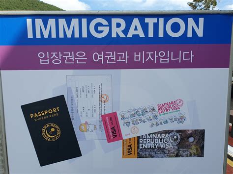 탐나라공화국 여권과 비자 오마이포토