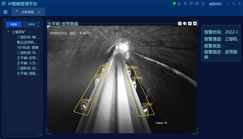 华洋通信助力国家能源上榆泉煤矿智能化建设华洋通信科技股份有限公司官网