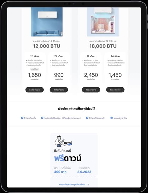 ออกแบบ Ux Ui Design การทำงานแบบ Start Up