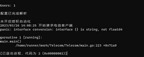 windows运行报错，这报错啥意思 · issue 126 · insoxin china telecom helper · github