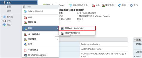 远程修改ESXi 6 7管理IP地址 腾讯云开发者社区 腾讯云