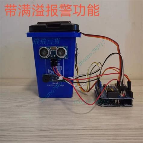 智能垃圾桶arduino的價格推薦 2024年10月 比價比個夠biggo