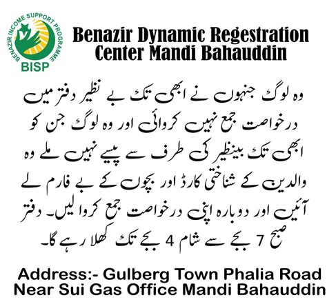 Benazir Income Support Programme Bisp Registration Started Mandi