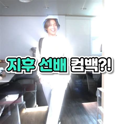 💚👽hyunary👽 ️ Posted On Instagram “yoon Ji Hoo Sunbae 😍