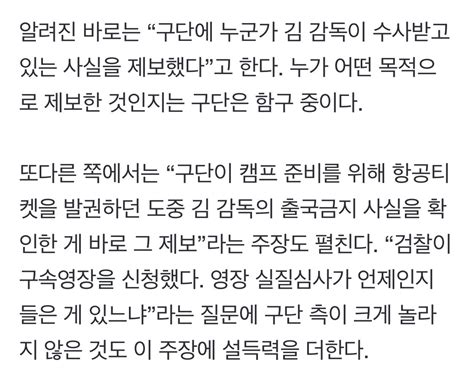 항공티켓발권중에 출국금지사실 확인한게 그 제보 야구 에펨코리아