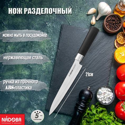 Купить Нож кухонный разделочный 21см Nadoba Keiko 722914 по низкой