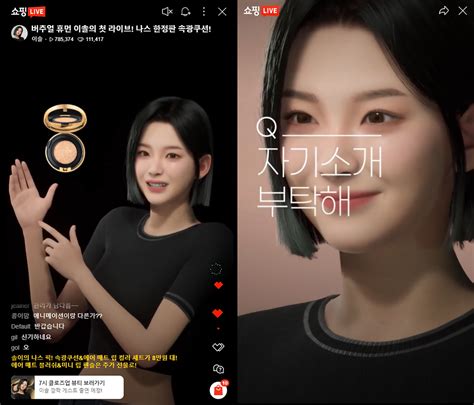 인플루언서로 진화한 버추얼 휴먼과 인플루언서 광고 계약서