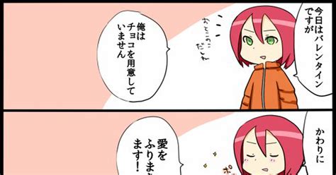 イナズマイレブン きやまばれんたいん ろくのマンガ 基山ヒロト なにこれかわいい Pixiv