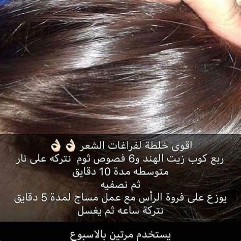 متجر عنايتي🍃 On Twitter Hair Care Recipes Beauty Tips For Glowing