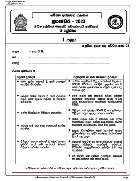 1 St Paper New Pdf