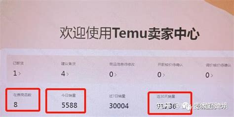 又爆仓了！多款产品被下架，temu的爆单潮到底有多大？ 知乎