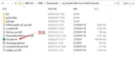 Vpn Netv2ray搭建md At Main · Vpnnetwork01vpn Net · Github