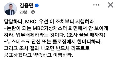 잇싸 김용민 목사 답답하다 Mbc
