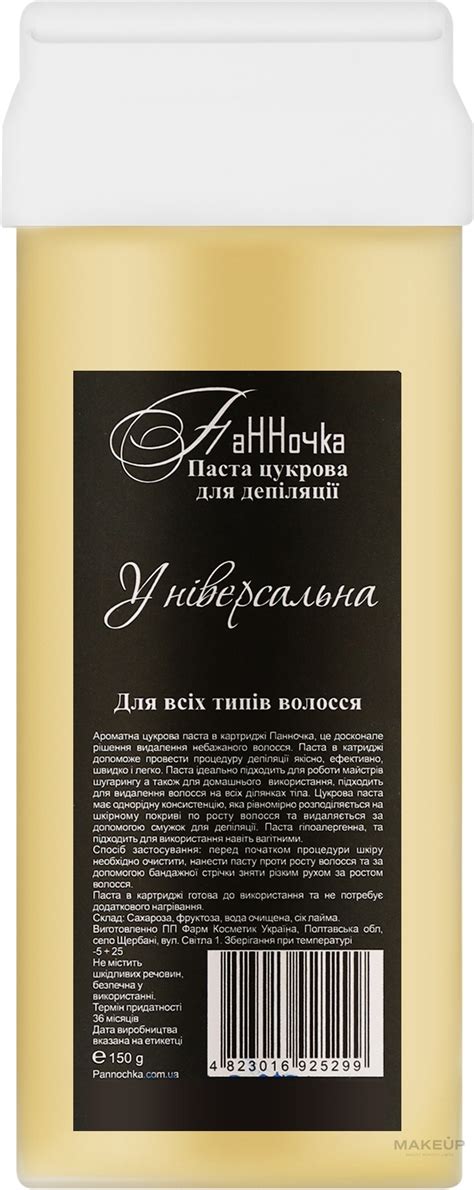 Панночка - Сахарная паста для депиляции в картридже "Универсальная ...