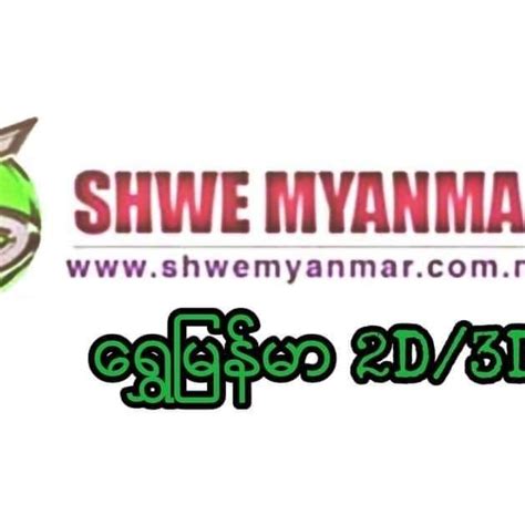 2d ေရႊျမန္မာ