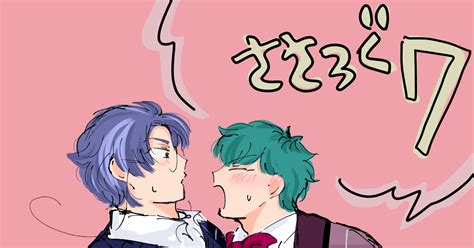 ささろ ささろぐ7 なこのマンガ Pixiv