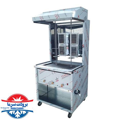 دستگاه کباب ترکی صنایع برودتی برودت سرما