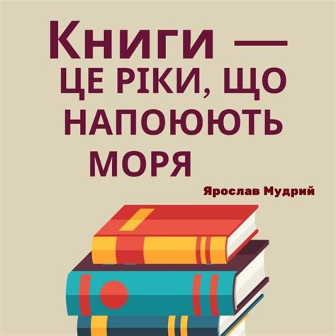 Роздатковий матеріал "Цитати про книги"