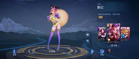 妲己怎么玩 妲己 大山谷图库